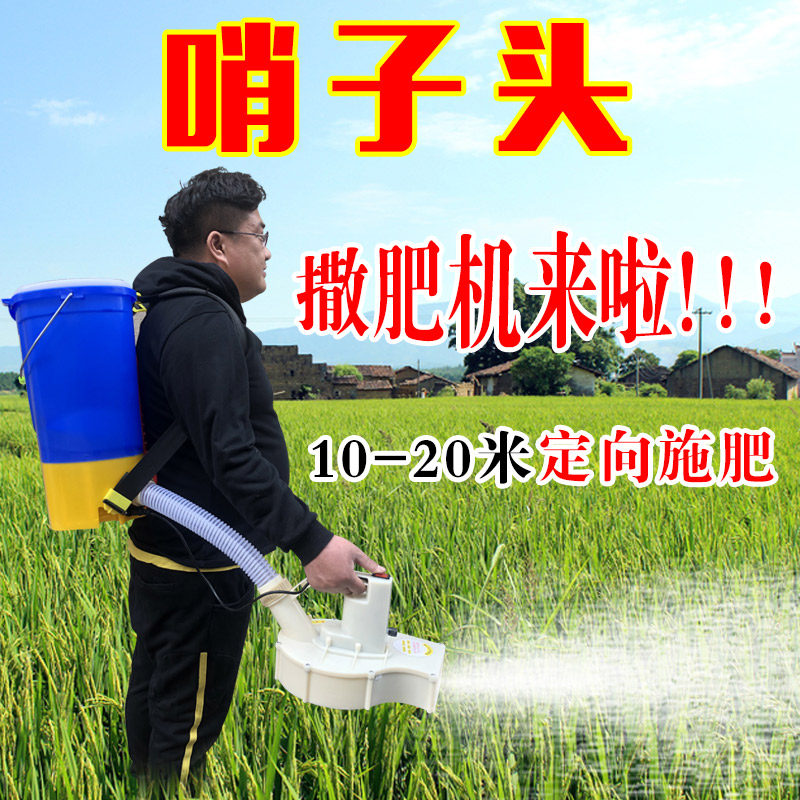 背负式电动施肥器农用多功能撒肥机后背式全自动撒化肥机追肥机械