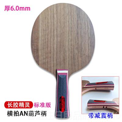 正品Aira精te长胶灵井专m业版薄七层纯木控制双面异域长胶基乒乓