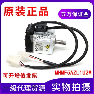 原装正品A6伺服电机MHMF5AZL1U2M 50W高惯量