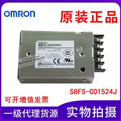 全新原装正品开关电源S8FS-C01524J 15W 输出24V