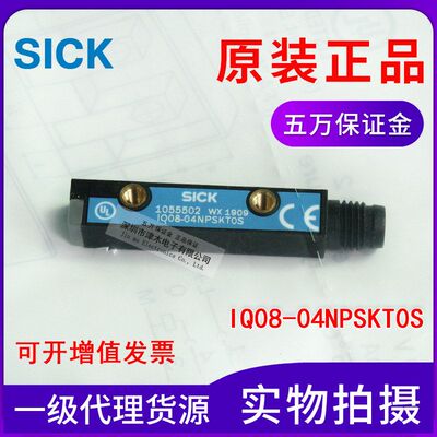 全新原装正品接近传感器 IQ08-04NPSKT0S 1055502直流三线PNP常开