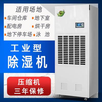 厂家川泰CFZ-7/S工业除湿机工业用抽湿机车间仓库除湿机 工业
