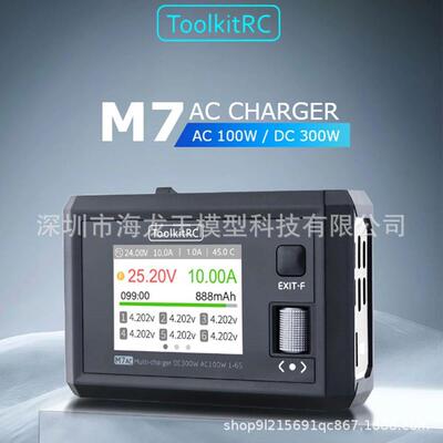ToolkitRC M7AC 100W AC/300W DC 输入 输出 2-6S 锂电平衡充电器