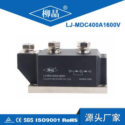 光伏汇流箱 防反二极管 LJ-MDC400A1600V