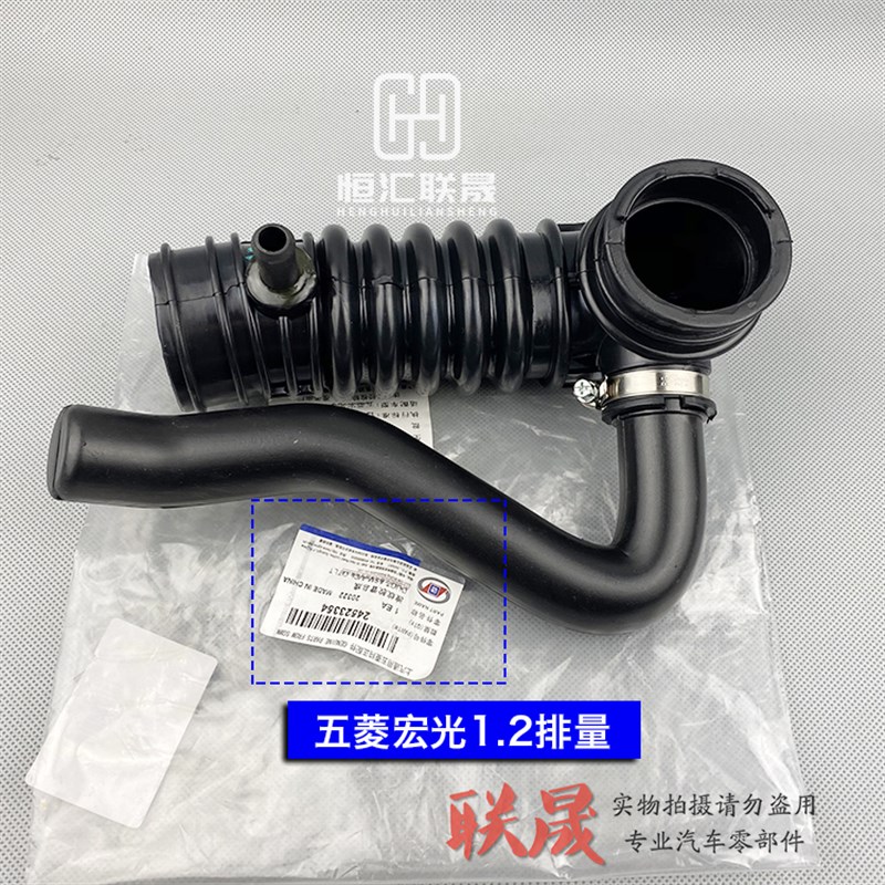 适配五菱宏光发动机进气管 节气门进气软管 空气滤清器进气波纹管