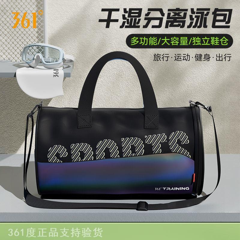 361健身包干湿分离游泳收纳包运动训练男士专用手提旅行包防水包
