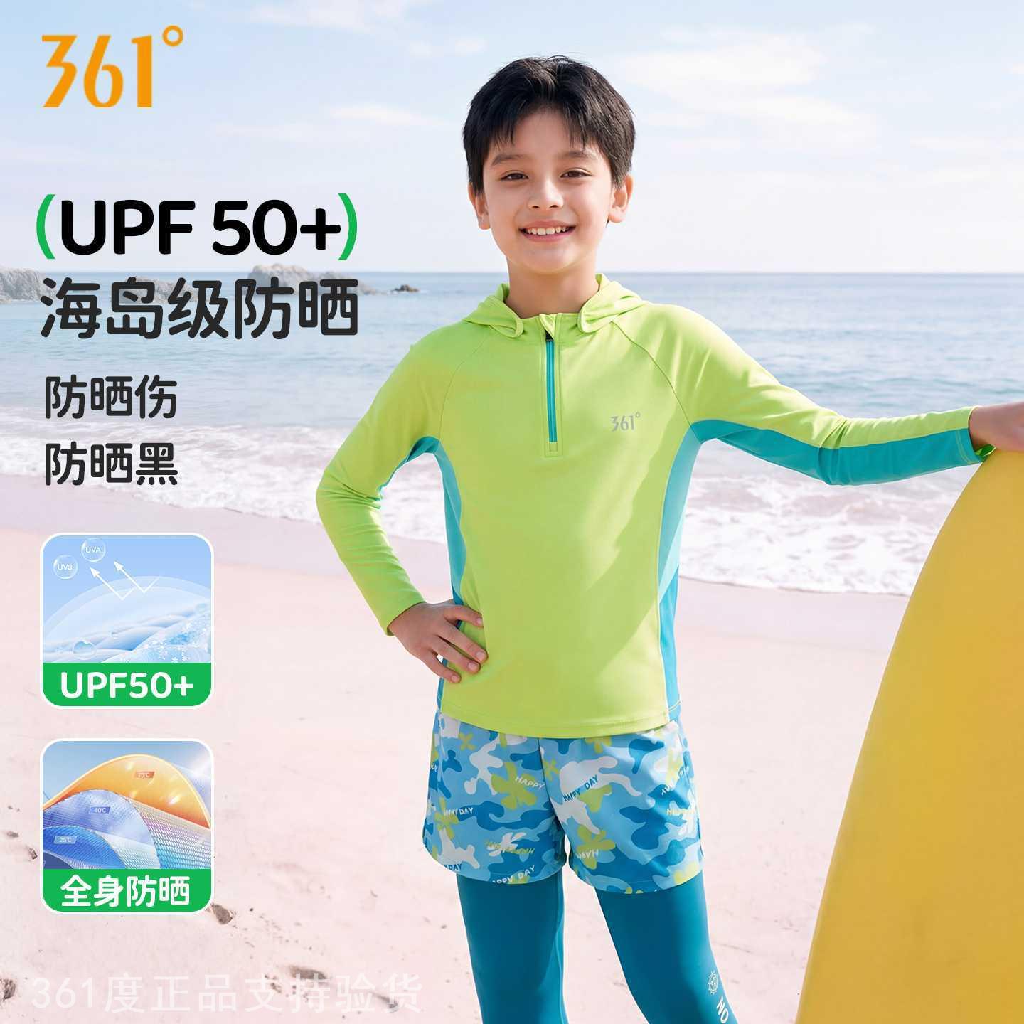 361儿童泳衣男童2026新款长袖长裤中大童夏季防晒分体男孩游泳衣