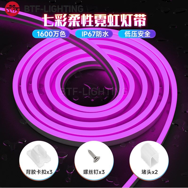 T0615硅胶柔性led霓虹管24V七彩RGB防水灯带嵌入式暗装线形槽灯条