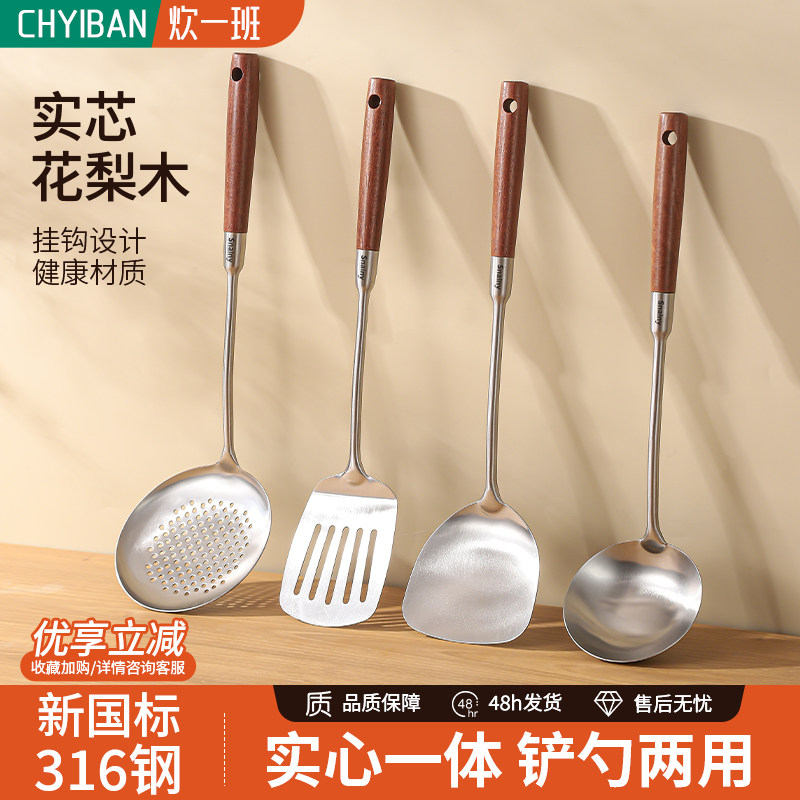 锅铲套装316不锈钢炒菜铲子煎铲汤勺炒勺漏勺木柄把家用全套厨具