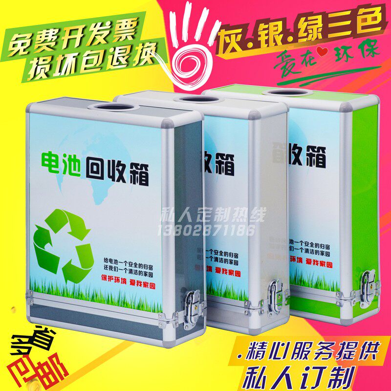 富祥大小号电池回收箱废旧电池箱环保分类带锁挂墙意见箱定制