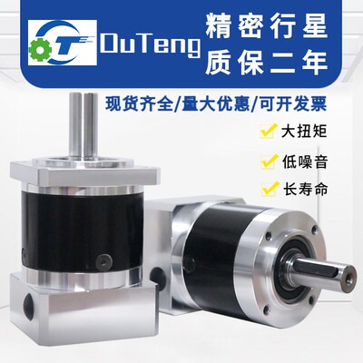 精密行星齿轮减速机60 80 130伺服马达步进电机200400W750W减速器