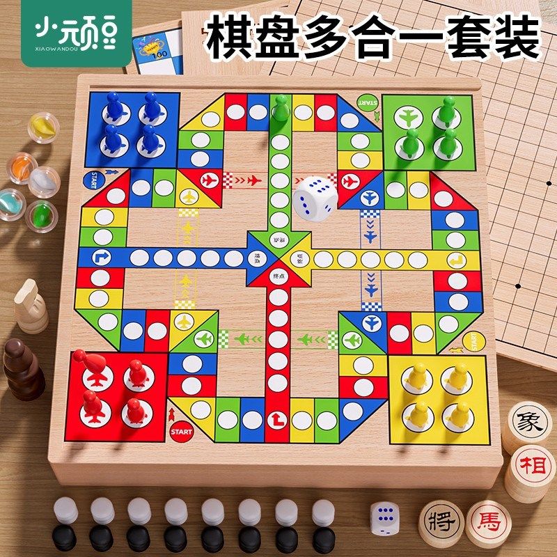 飞行棋五子棋儿童版跳棋多功能棋盘多合一游戏棋棋类益智玩具套装