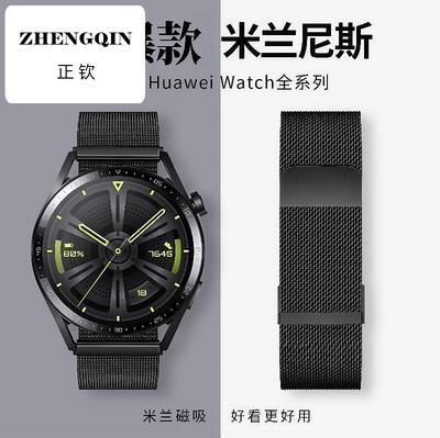 适用华为gt5pro表带gt2/gt3腕带watchgt4/3/pro米兰磁吸3pro/gt2e