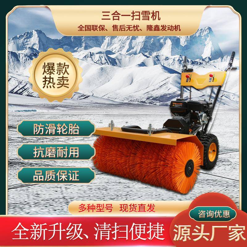 小型扫雪机手推式小型除雪设备多功能物业道路全齿轮抛雪机除雪车