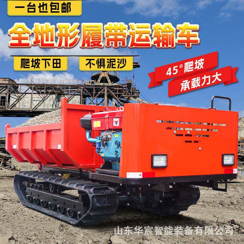 山地爬坡工程翻斗车 爬山虎履带式运输车 小型两栖运输自卸车