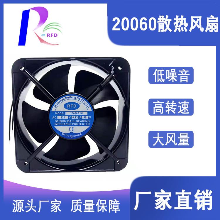生产厂家20060交流散热风扇双滚珠220V排风扇小型交流工业风扇