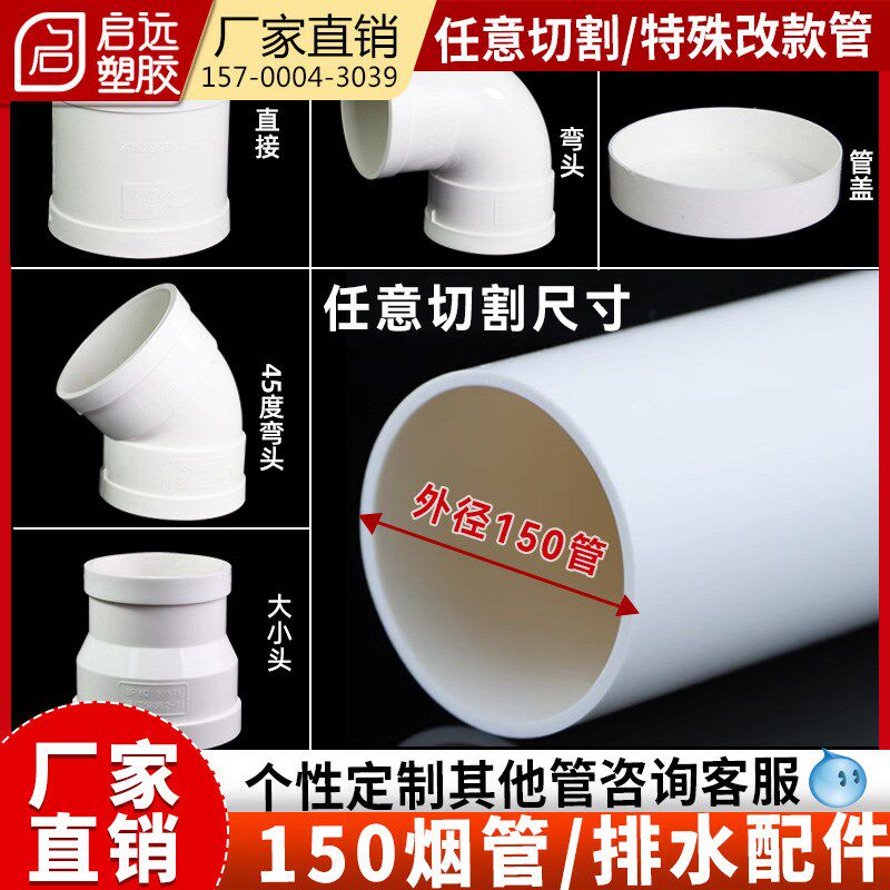 pvc150风管油烟机排烟管加厚排风新风管弯头变径接头三通改款配件