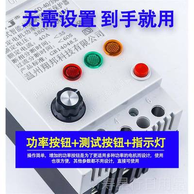 正品电式电缺相保不护器3P380v水子泵短路三相平衡电动机保护开机