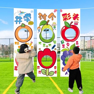 幼儿园开学讨个彩头开学典礼仪式感场景布置装饰游戏挂布活动道具