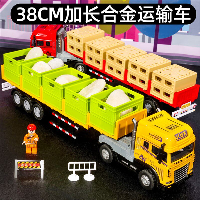 2024新款儿童卡车运输车货车玩具重型大卡车男孩集装箱合金工程车