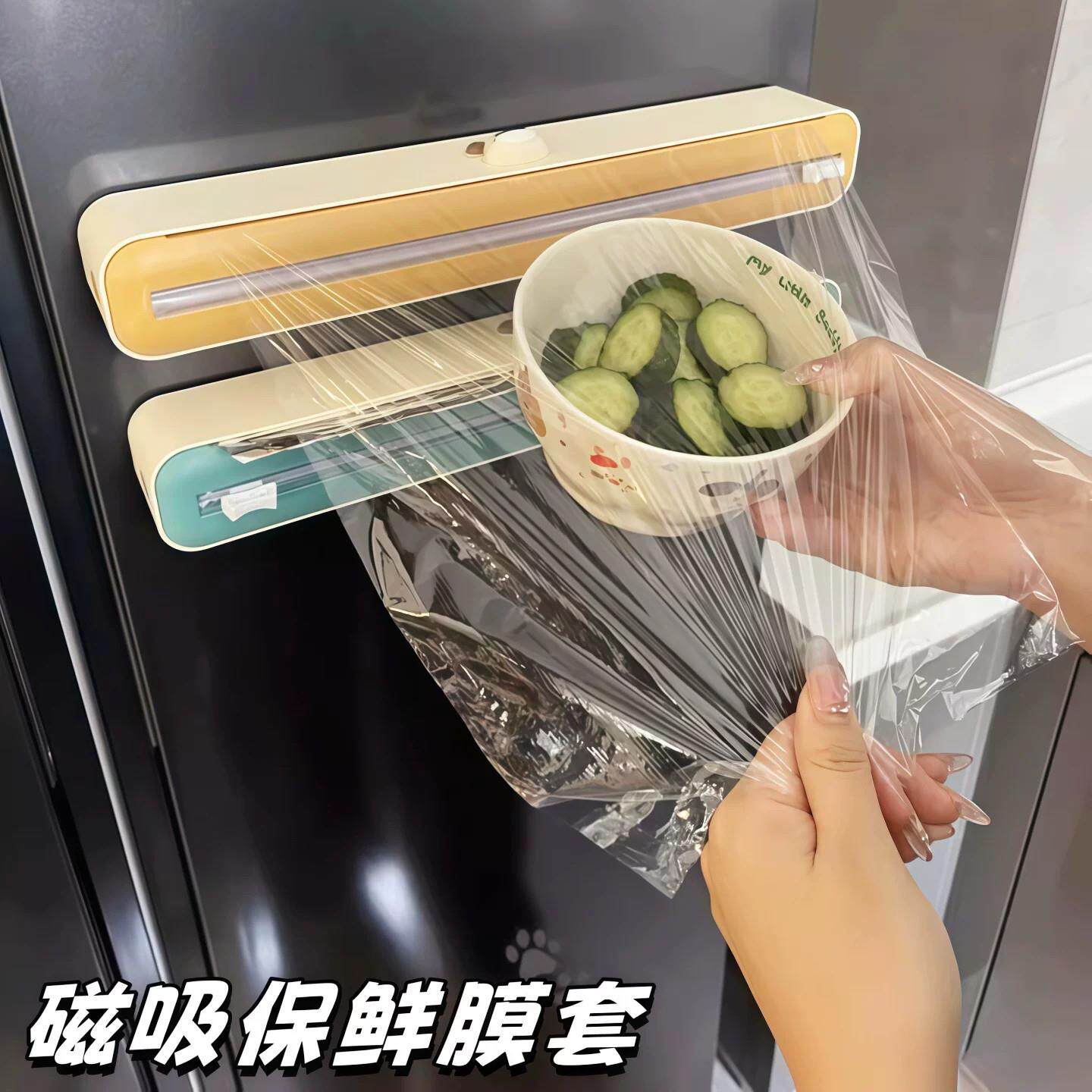 一次性保鲜膜套食品级专用带切割器磁吸家用冰箱厨房免撕切割