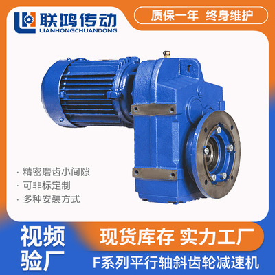 F系列硬齿面减速器FAF37型空心轴法兰辊筒平行轴齿轮减速机变速箱