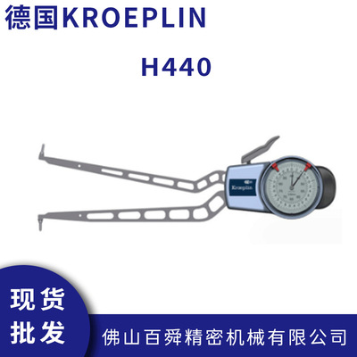 德国KROEPLIN机械式带表内卡规H250内径卡规手持式规