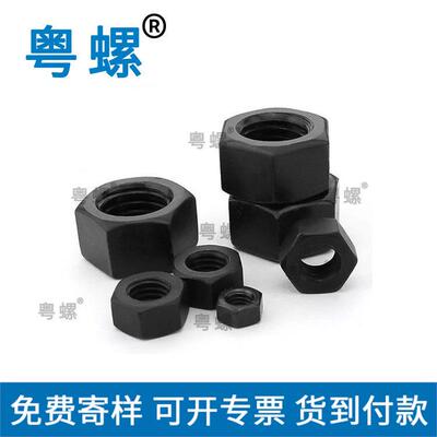 合金钢高强螺母ECMDN93440cr10M级螺母12高强I六角螺母
