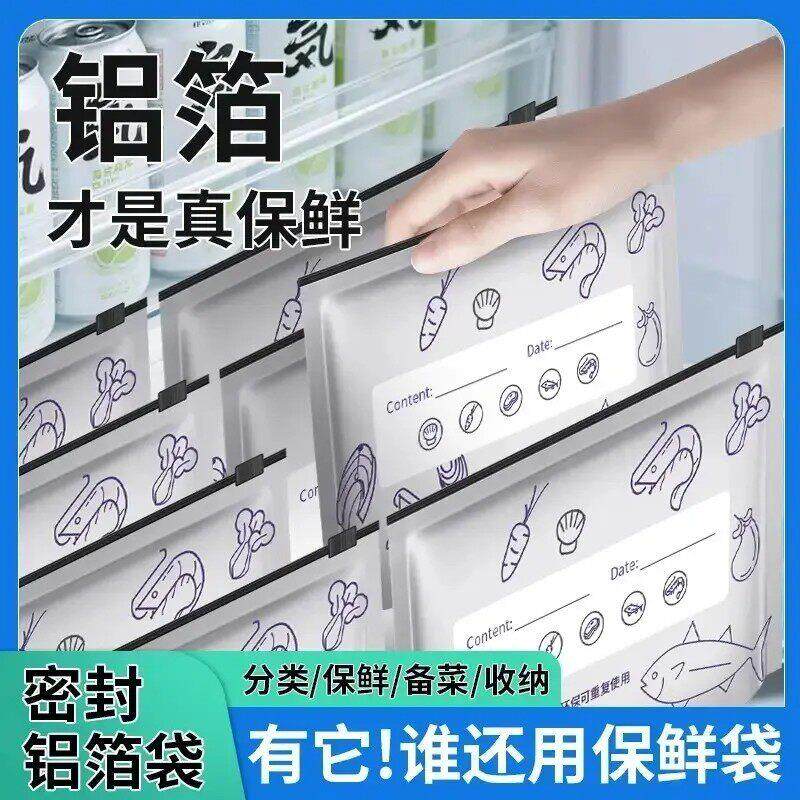 【下单立减50】食品级铝箔保鲜密封袋家用冰箱食物冷冻收纳袋ZF