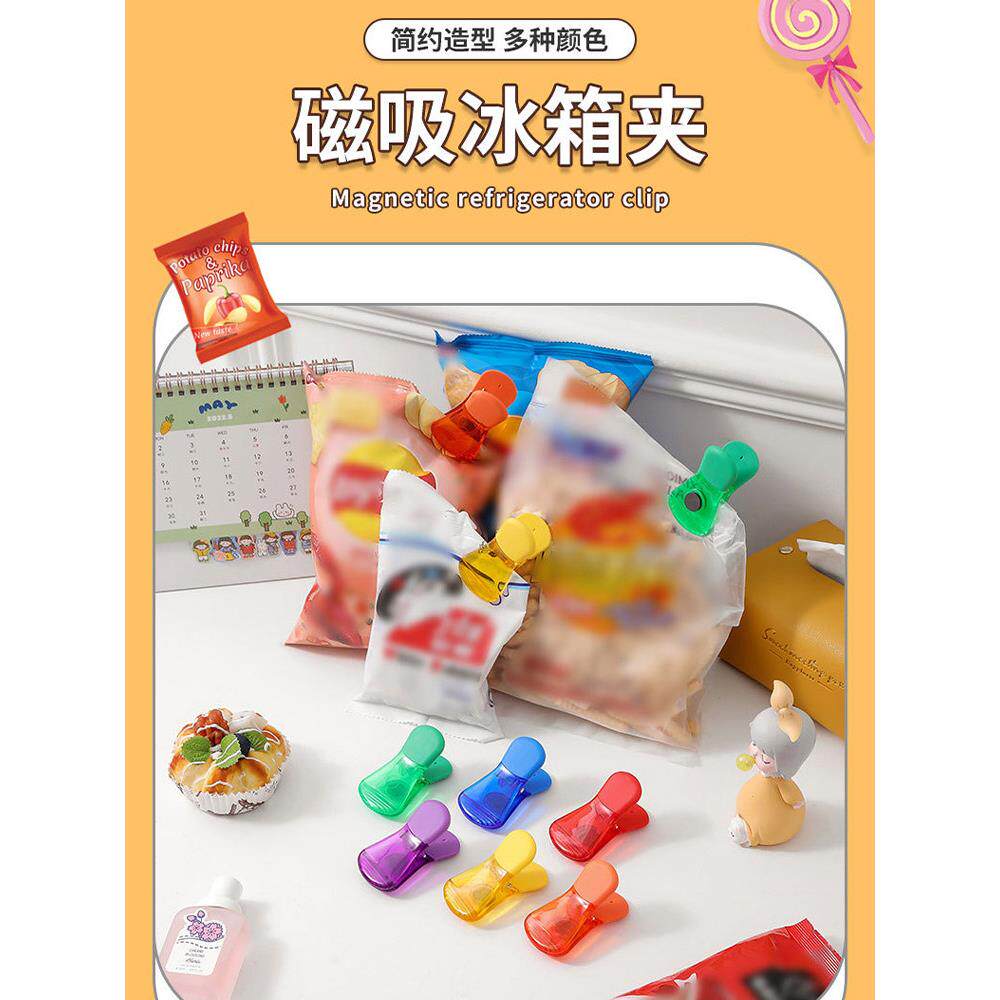 日本封口夹冰箱磁吸食品夹保鲜袋调料袋家用整理塑料零食夹子