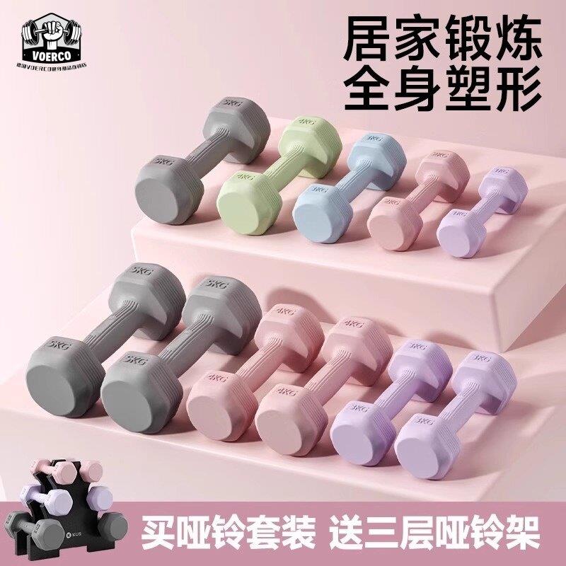 德国哑铃女士健身家用器材瘦肚子杠铃壶铃包胶小哑铃2kg一对