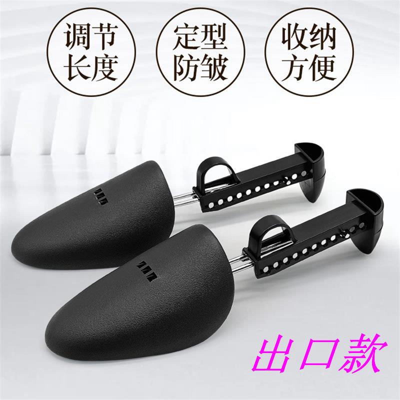 鞋撑可调节男女鞋子防变形防皱运动鞋皮鞋内撑支架鞋楦扩鞋器