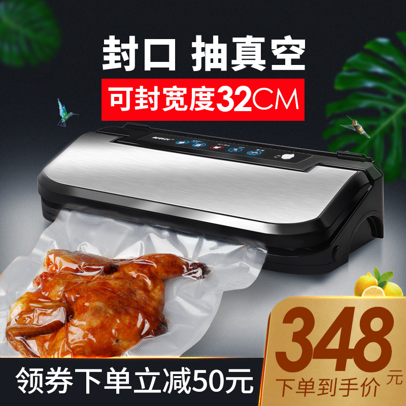 极鲜封真空食品封口机干湿两用保鲜小型塑封机家用真空包装机商用