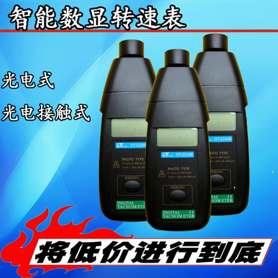 数显接触型测速表 非接触式DT2234 B转速计DT2235B+/2236B