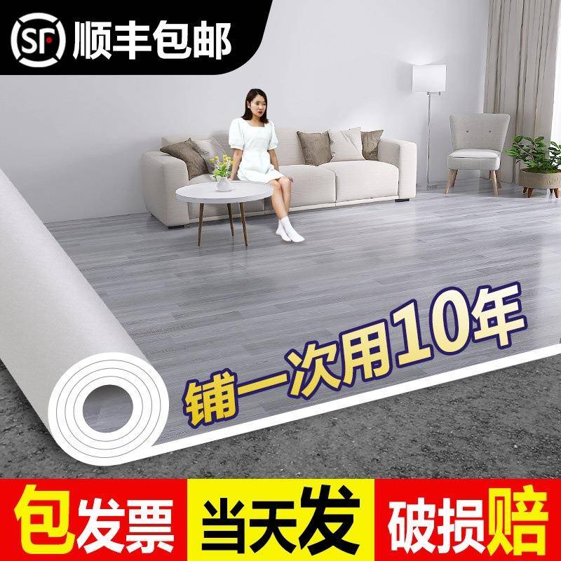 纸家用水泥地直接铺防水木纹胶垫0加厚地地板革地板贴自粘耐包邮