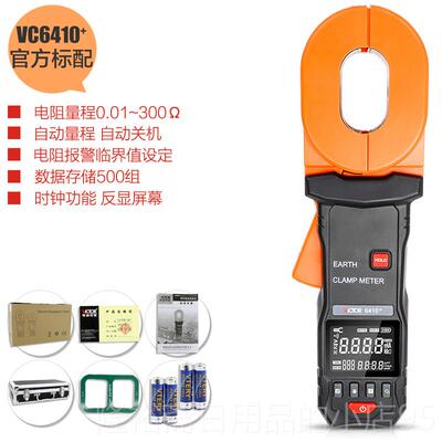 高档胜利钳地接地电阻测试仪回路摇钳型VC6412高表精度网防形避雷