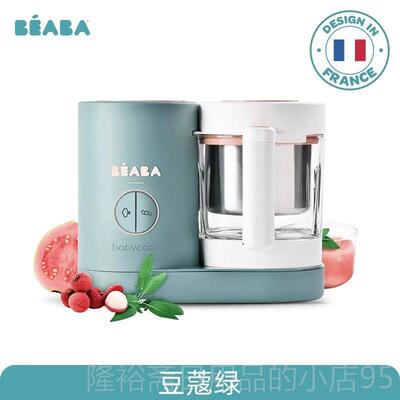 高档Beab辅食机Babycaok Neo婴儿变o频体宝宝多功能蒸煮搅拌一机