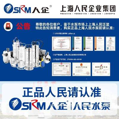 上海0全不无品牌/锈钢切割无堵塞污水泵耐腐蚀化工泵潜V水泵24230