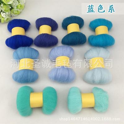 直销羊毛羊毡戳戳乐材料包西澳班与昆士牙144兰混纺毛条毛60s