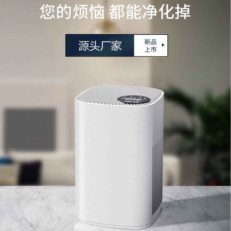 小家电家用桌面空气净化器负离子智能家电电器空气专用跨境工厂