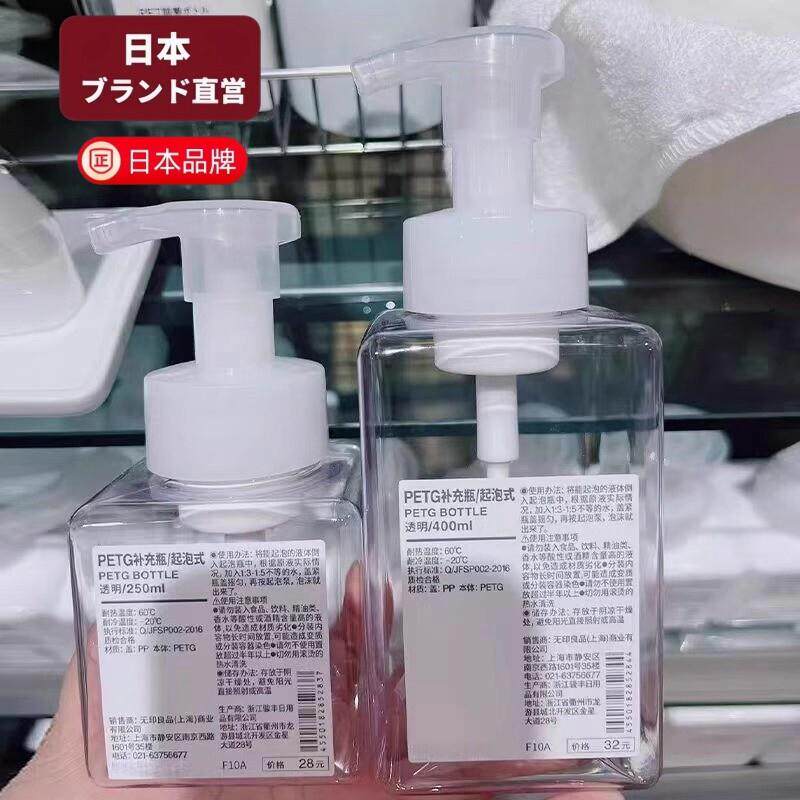 日本起泡瓶洗手液洗面奶按压瓶洗发水沐浴露专用打泡沫分装瓶