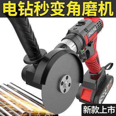 手HZP电钻改角磨机多功能转切光割机变磨机抛光机用家木换工工具