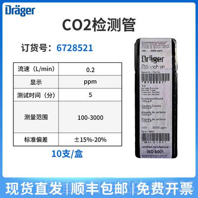 高档德尔格Alpha压2缩空气质4量检测仪65719管810水3061油盒81035