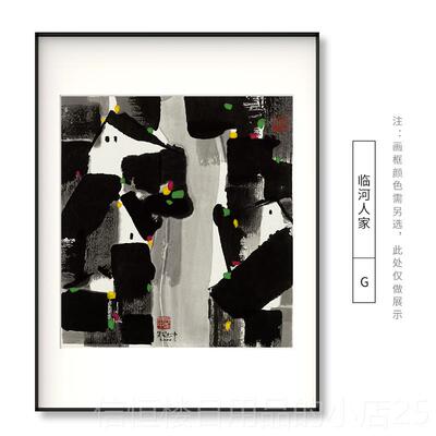 高档荣宝斋覆装饰画 画冠中室卧客厅覆制画 画吴刻画 画新中式玄