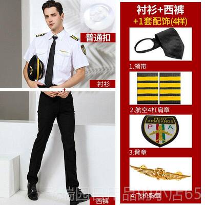 正品空少制服空机长服飞行员衬制衣男机师性航制服夜店发型师个白