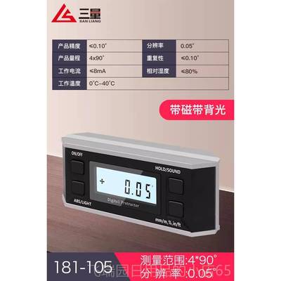 正品日本三量精长高型电子数显倾角仪盒带度角磁度规仪水平角度尺