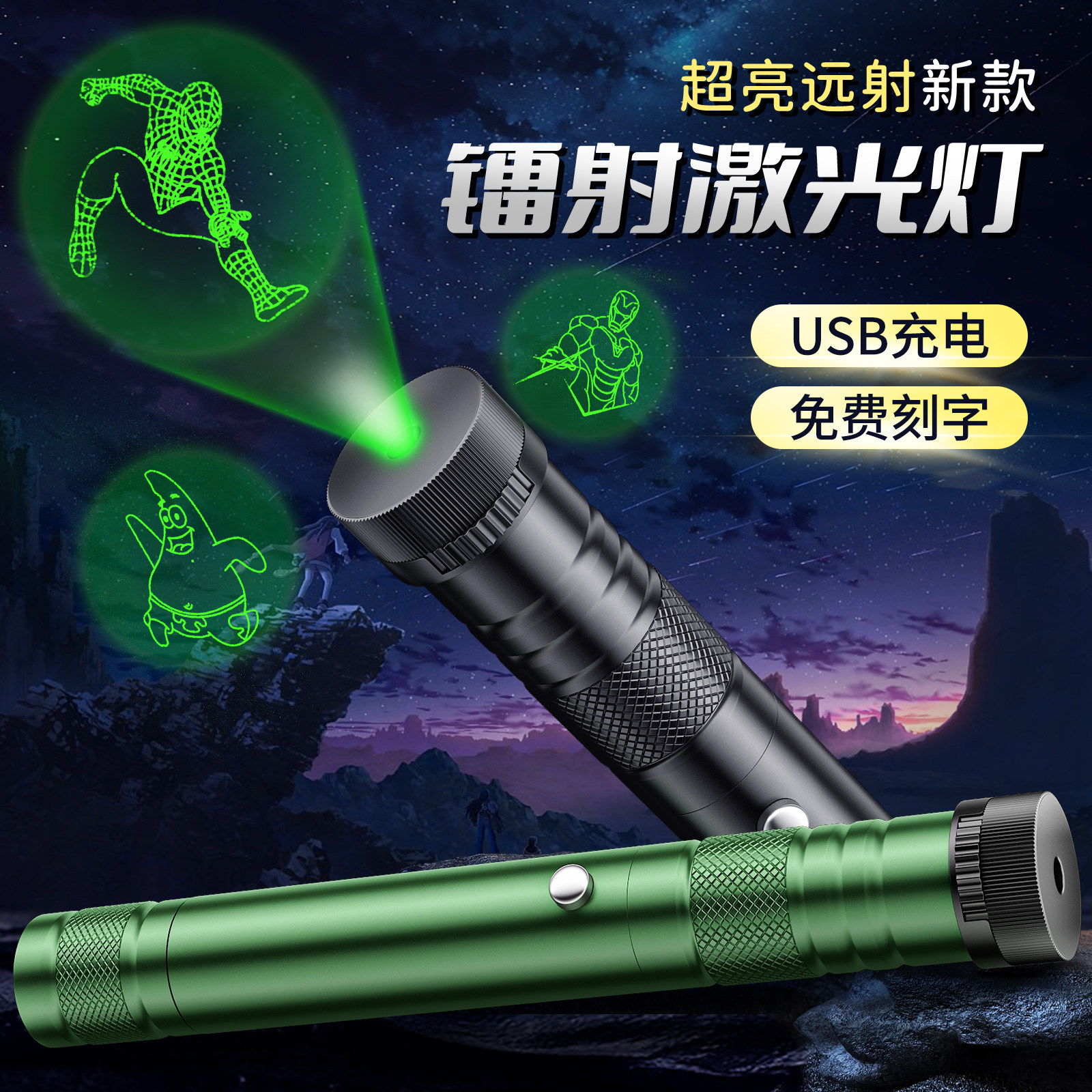 激光笔激光灯远射强光红外线激光手电筒镭射超强逗猫激笔光充电绿