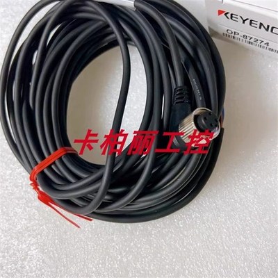 OP-87274电缆OP-75722 OP-87640 OP-87641 OP-88027基恩士OP88028
