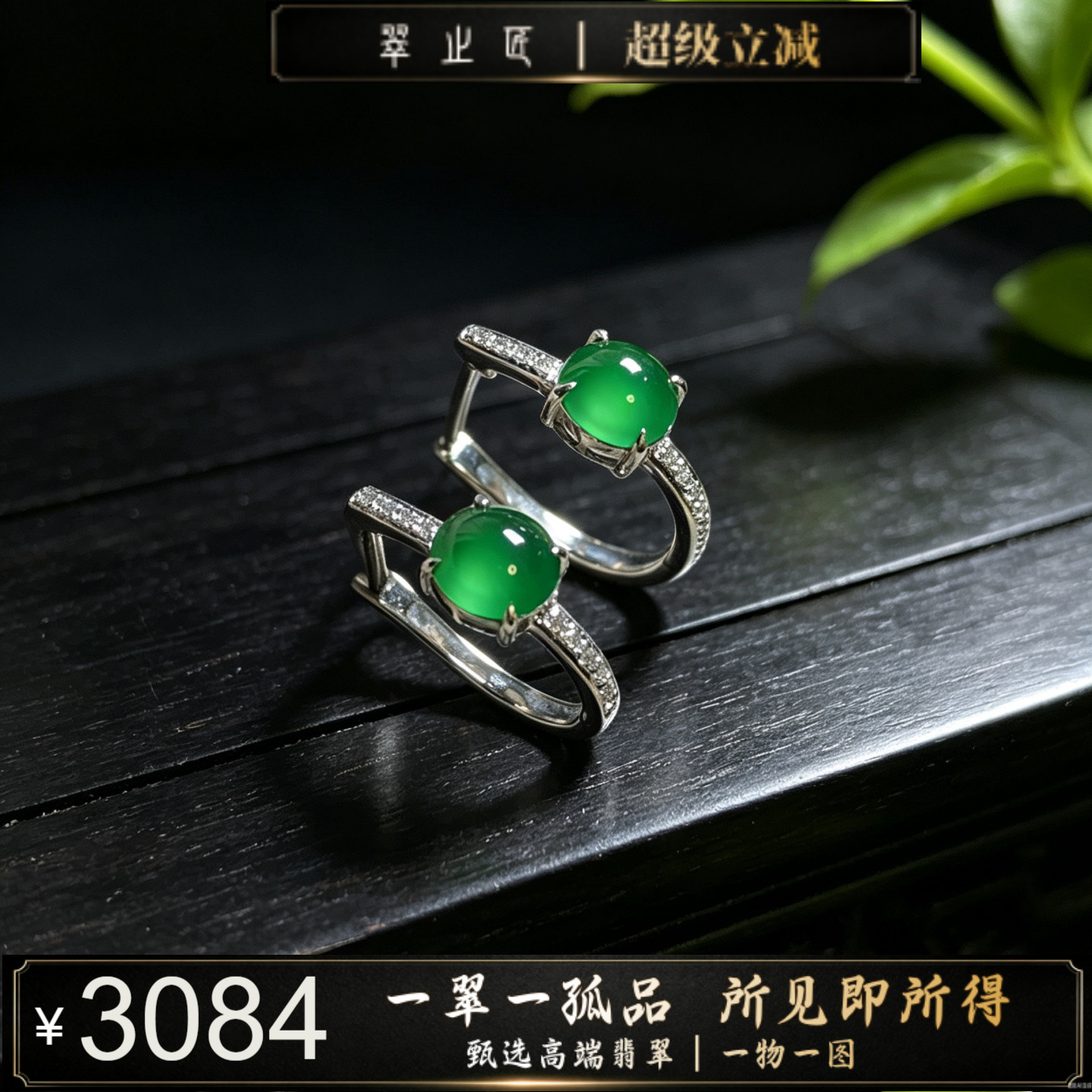 翠之匠翡翠A货冰种甜阳绿耳钉耳包耳扣18K金钻石女款满绿蛋面耳饰