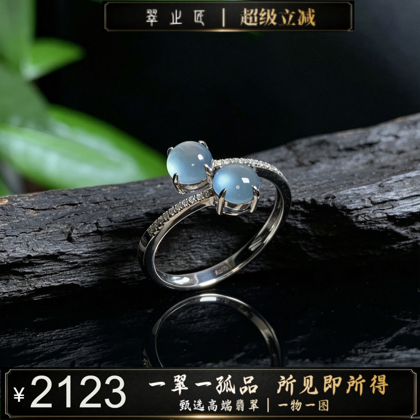 翠之匠翡翠A货高冰种天空蓝圆珠戒指18K金钻石镶嵌特色女款带证